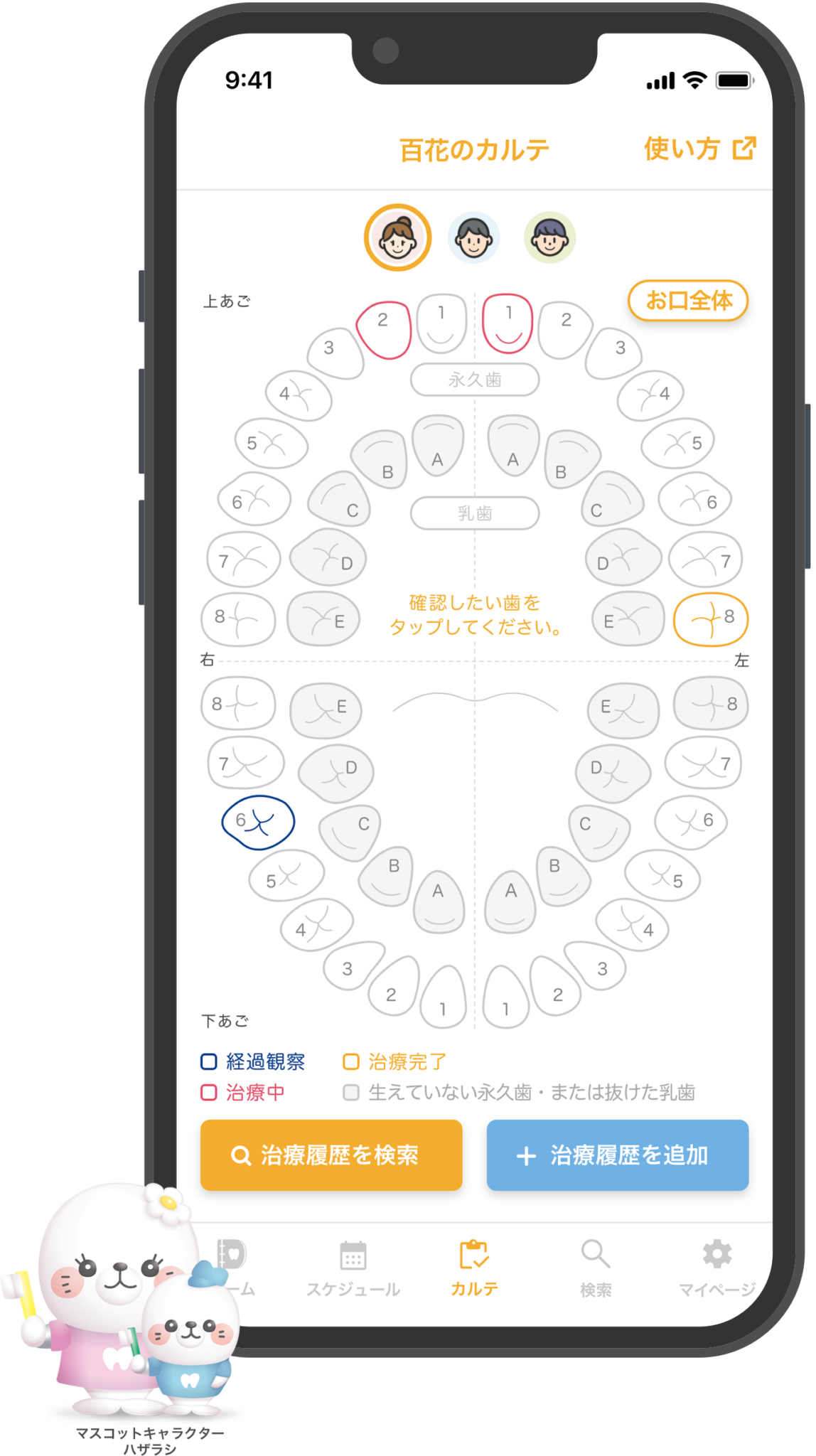 DENTAL DIARY 治療内容を簡単に記録できるメモアプリ - iconic(アイコニック)｜通販サイト